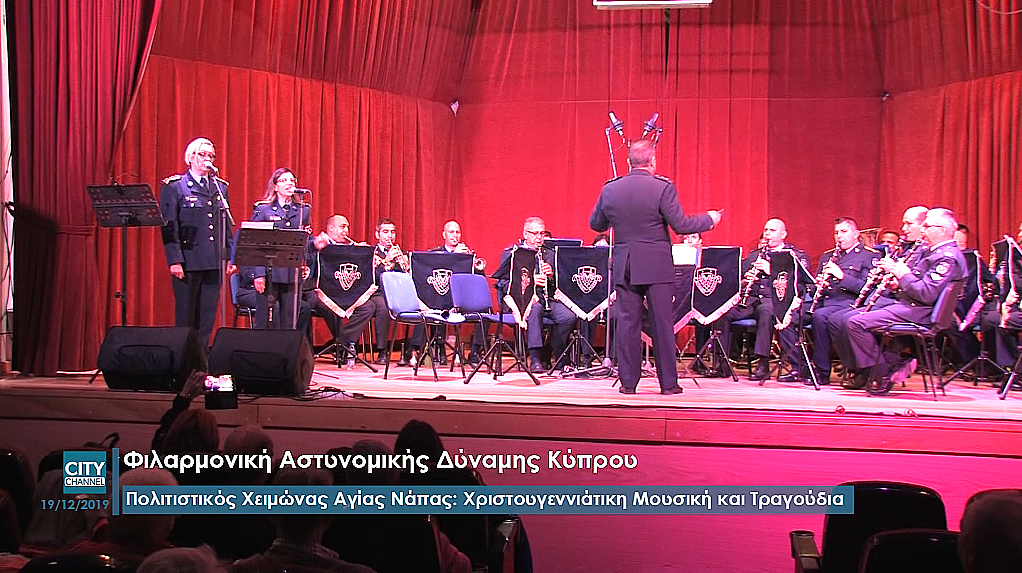 “Christmas Spirit” Vol. 3 | Η ΦΙΛΑΡΜΟΝΙΚΗ ΤΗΣ ΑΣΤΥΝΟΜΙΑΣ ΣΕ ...