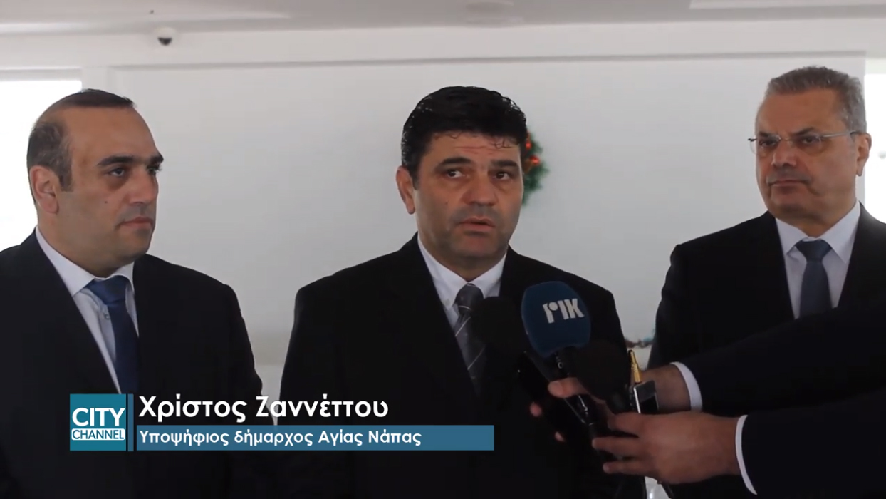 ΔΗΛΩΣΕΙΣ ΧΡΙΣΤΟΥ ΖΑΝΝΕΤΤΟΥ ΥΠΟΨΗΦΙΟΥ ΔΗΜΑΡΧΟΥ ΑΓΙΑΣ ΝΑΠΑΣ - CityChannel