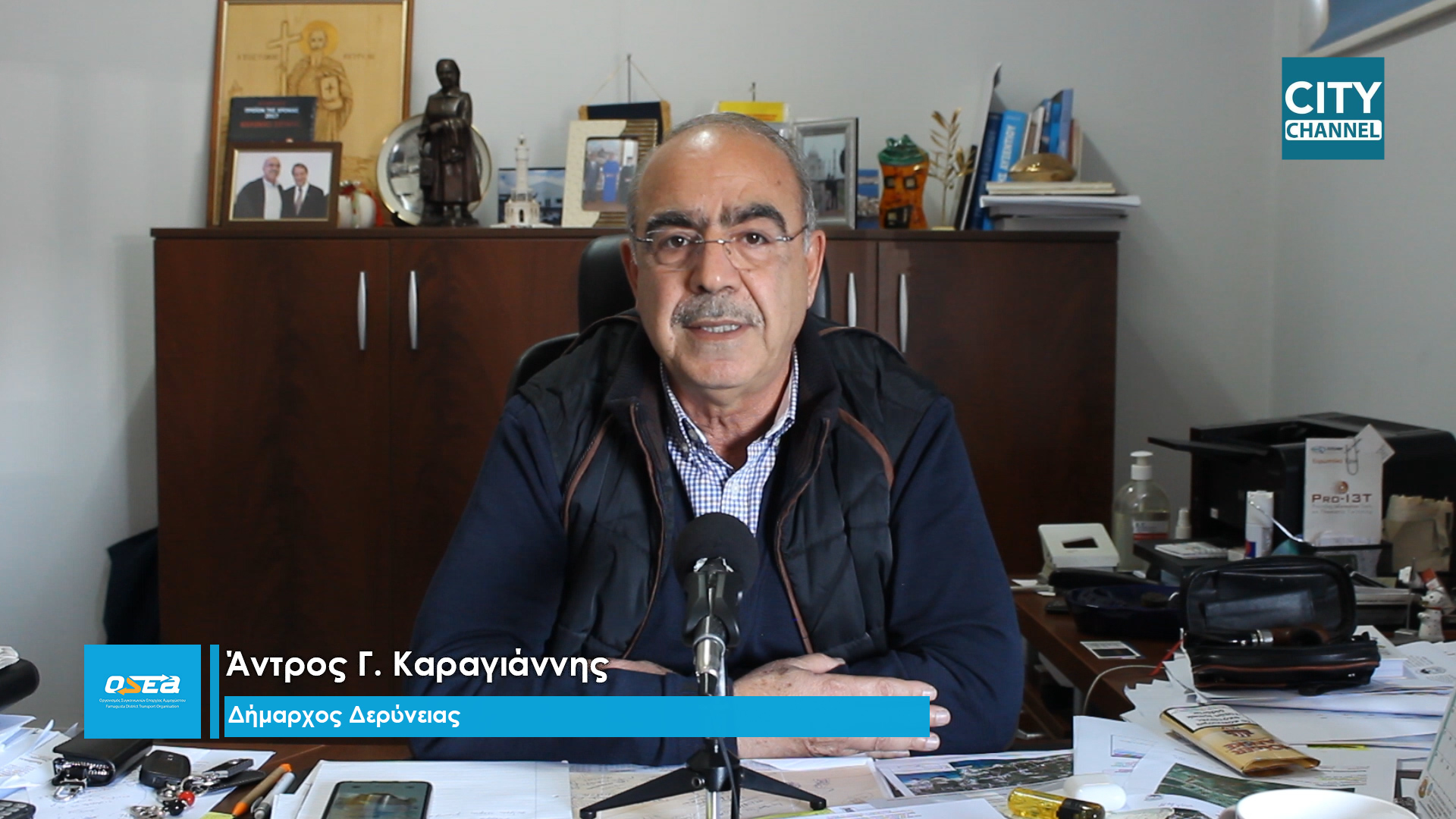 Ο ΔΗΜΟΣ ΣΩΤΗΡΑΣ ΣΤΗΡΙΖΕΙ ΤΟΝ ΟΣΕΑ - CityChannel