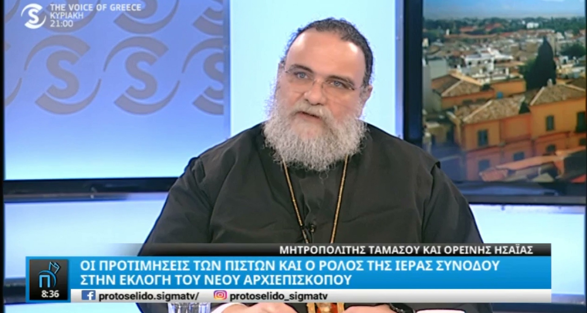 Μητροπολίτης Ταμασού: «Ας μην μας κατηγορούν ότι είμαστε νέοι και θα ...