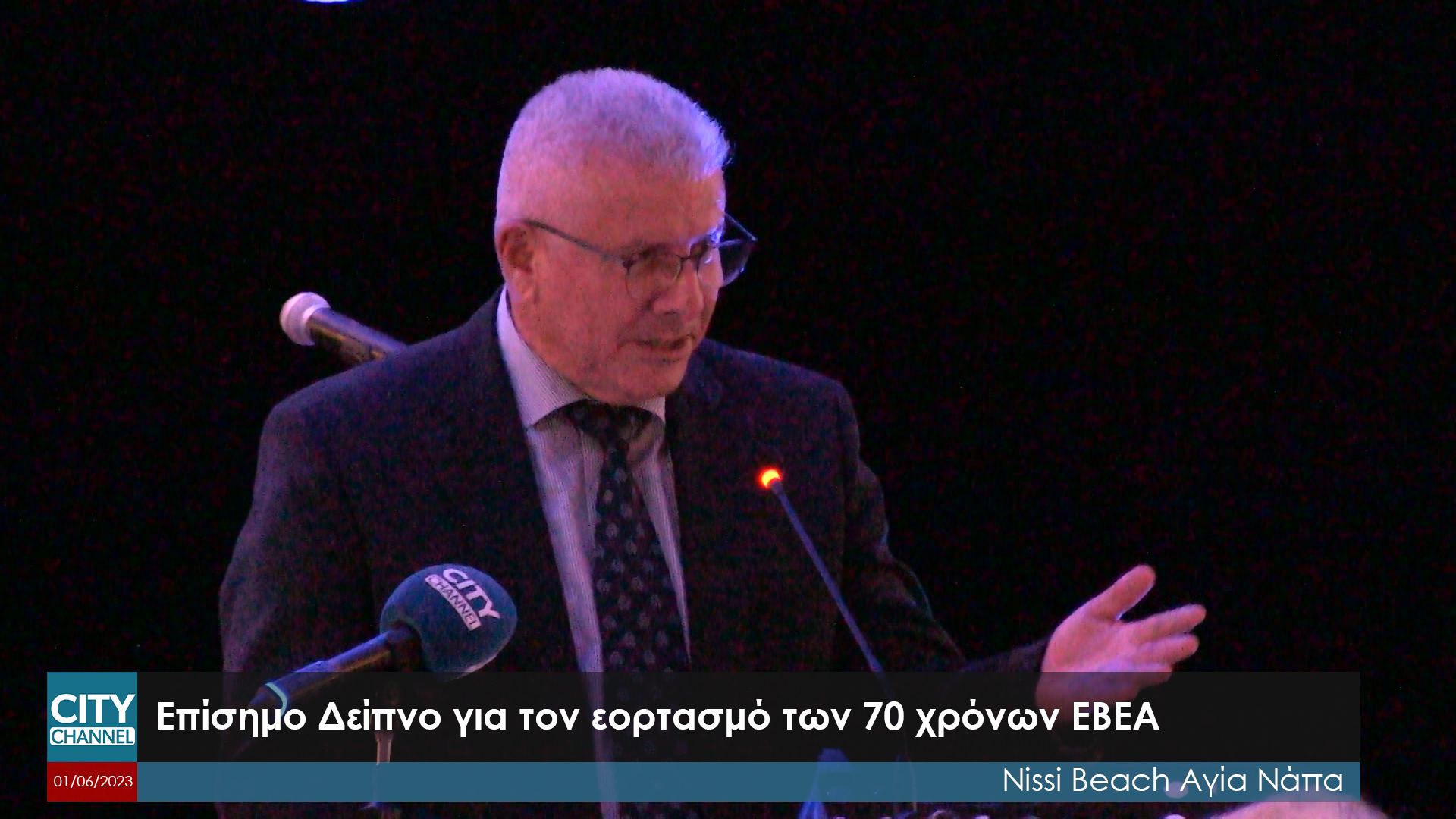 Με μεγάλη επιτυχία στέφθηκε το Επίσημο Δείπνο του εορτασμού της ...