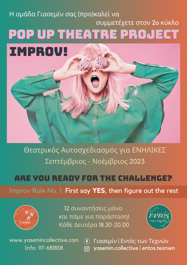 Pop Up Theatre Project! - CityChannel