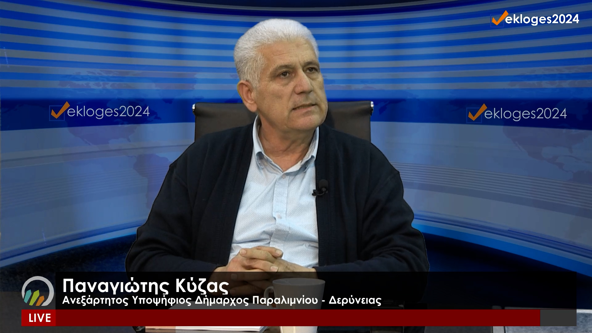 Ο υποψήφιος Δήμαρχος Παραλιμνίου - Δερύνειας Παναγιώτης Κύζας στο ...